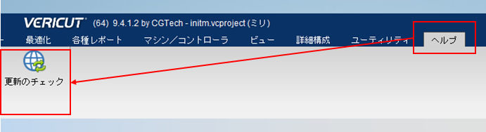 VERICUT｜インストーラー -- CGTech JAPAN